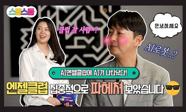 한국엔젤투자협회