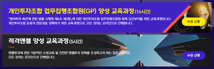 한국엔젤투자협회