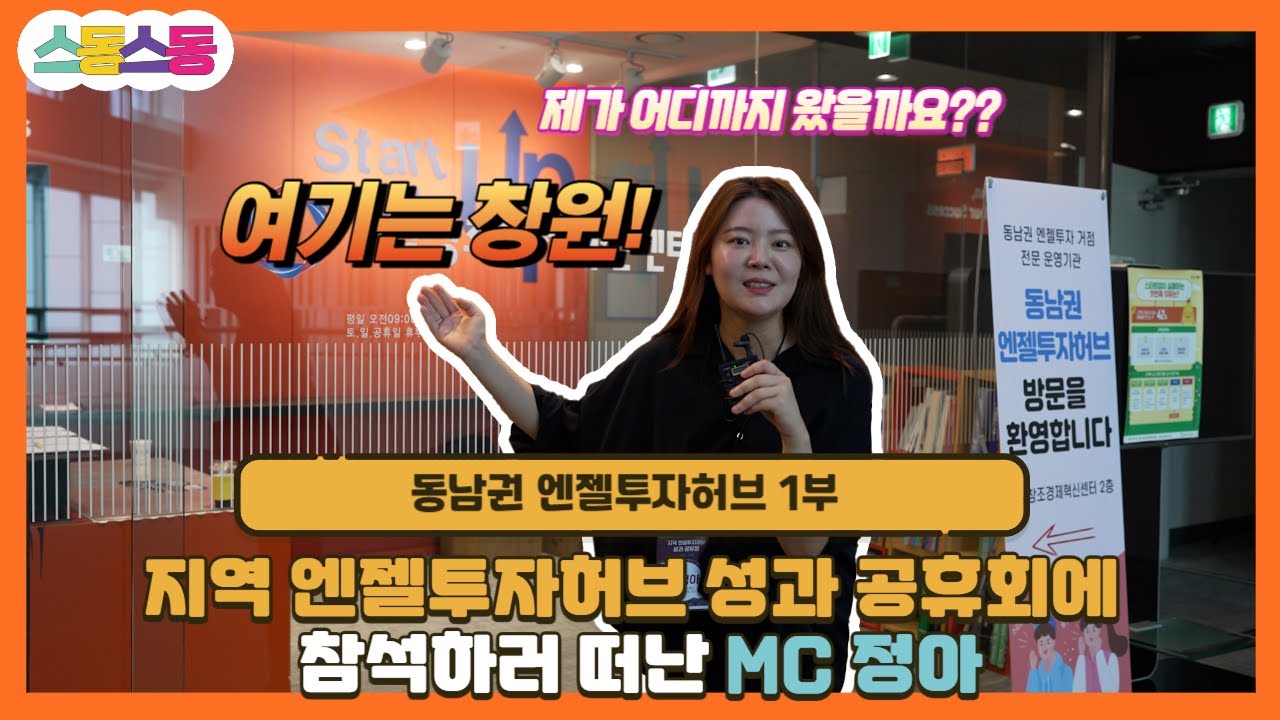 한국엔젤투자협회
